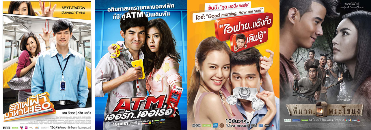 10 เรื่องราวที่น่าสนใจของค่ายหนังอารมณ์ดี GDH/GTH : Metal Bridges‏ แหล่งร่วมข้อมูลข่าวสาร เกมส์ ...