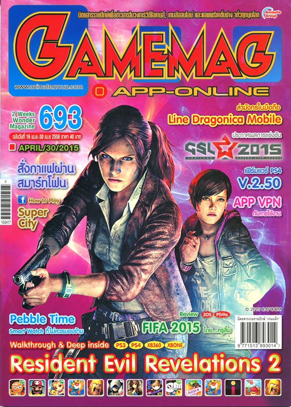 GAMEMAG Vol.693 : Metal Bridges‏ แหล่งร่วมข้อมูลข่าวสาร เกมส์ การ์ตูน ของเล่น หนัง อุปกรณ์ ไอที