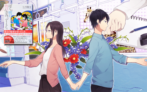 Tomorrow I Will Date With Yesterday’s You [เรื่องย่อ/ตัวอย่างหนัง ...