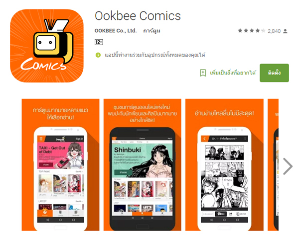 รวมแอพอ่านการ์ตูน E-Book ในสมาร์ทโฟน : Metal Bridges‏ แหล่งร่วมข้อมูลข่าวสาร เกมส์ การ์ตูน ของ ...