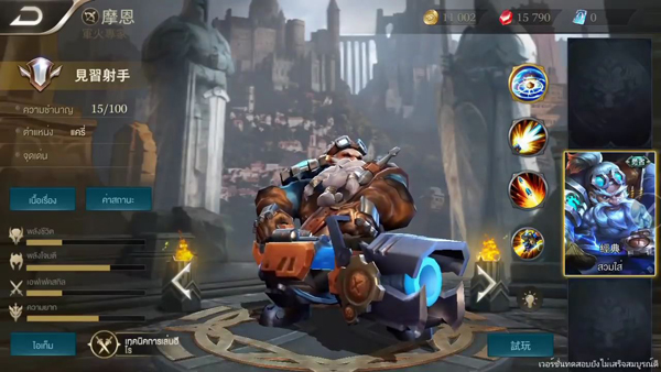 MasterGame – Garena