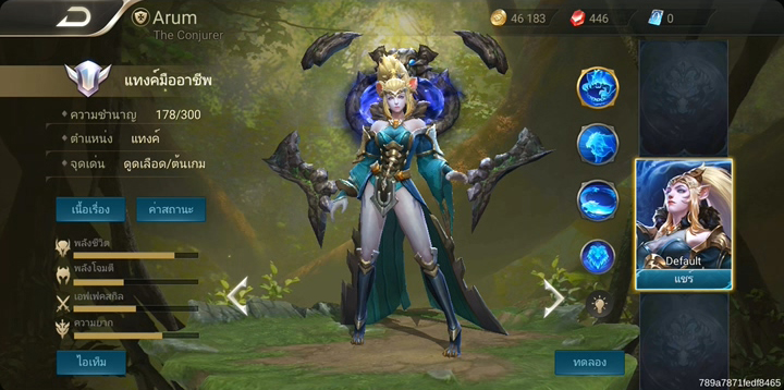 Arum นางพญาราชสีห์แห่งมนตรา ROV Garena [เทคนิค / สกิล / ฮีโร่ใหม่] : Metal Bridges‏ แหล่งร่วม ...