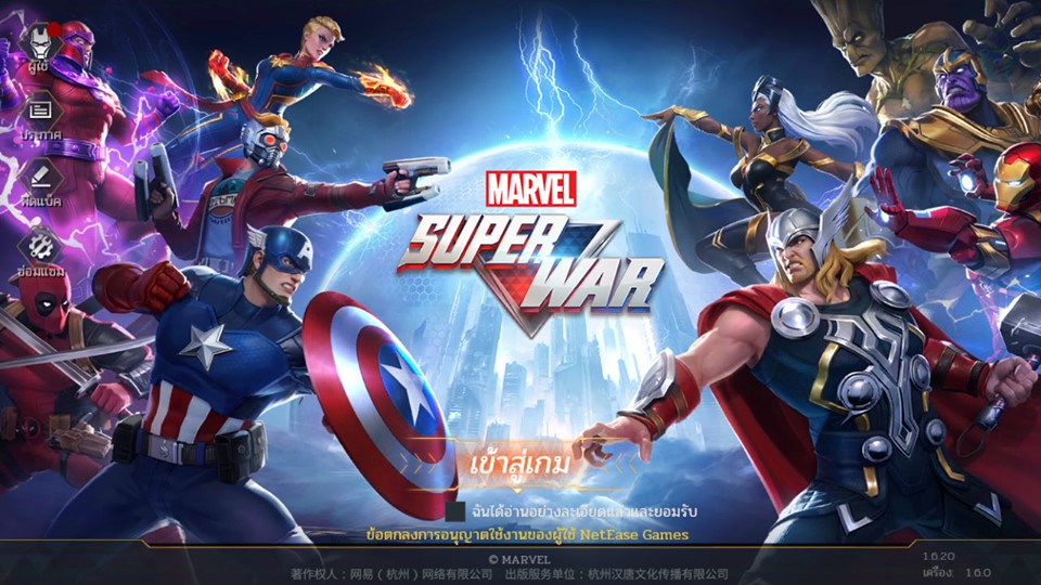MARVEL Super War (2) : Metal Bridges‏ แหล่งร่วมข้อมูลข่าวสาร เกมส์ ...