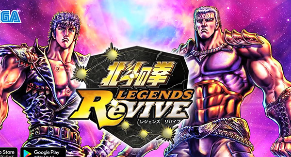 รีวิว เกมหมัดดาวเหนือกาชา Fist of the North Star: Legends ReVIVE [Android / iOS] : Metal Bridges ...