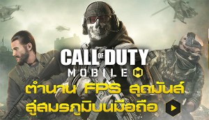 COD MOBILE PRE REGISTER : Metal Bridges‏ แหล่งร่วมข้อมูลข่าวสาร เกมส์ ...