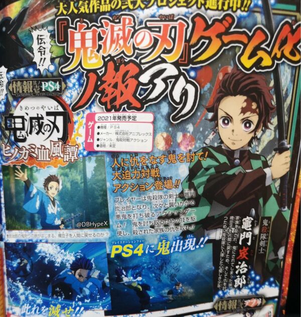 Demon-Slayer-PS4-Scan-Init_03-19-20-600×630 : Metal Bridges‏ แหล่งร่วม ...