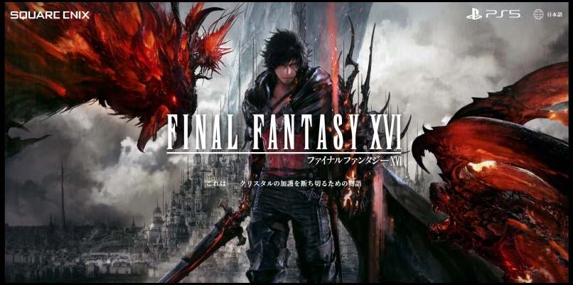 ff16-201029 : Metal Bridges‏ แหล่งร่วมข้อมูลข่าวสาร เกมส์ การ์ตูน ของ ...