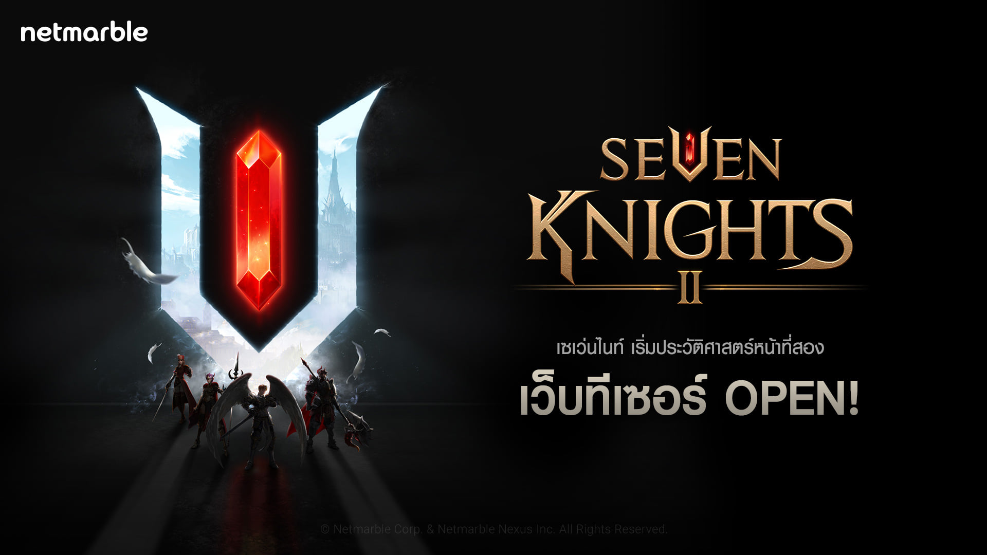 พร้อมลุยไหม? Seven Knight 2 เตรียมเปิดเซิฟอินเตอร์ มีภาษาไทย!! [iOS ...
