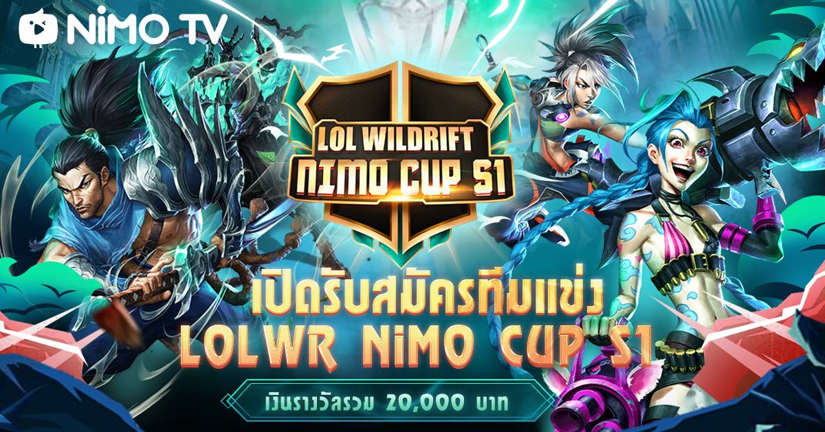 Nimo TV จัดทัวร์นาเมนต์เดือด League of Legends: Wild Rift Nimo CUP SS1 ...