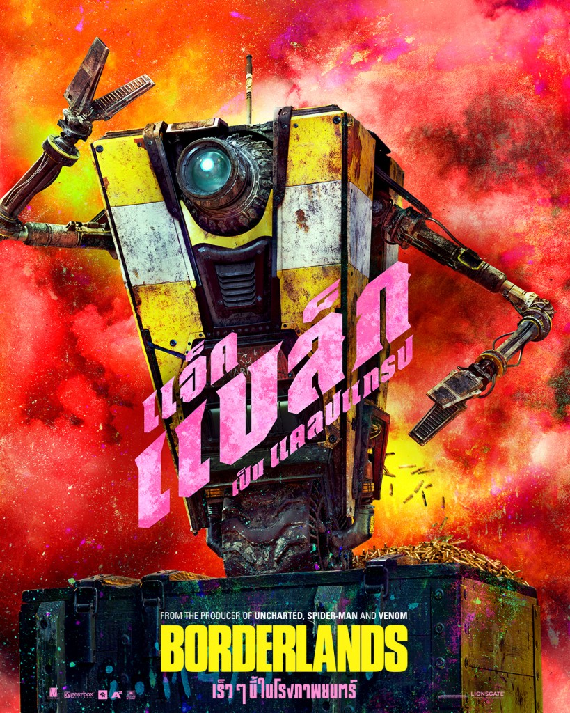 Borderlands แดนล้น คนปล้นจักรวาล[ตัวอย่าง / หนังใหม่] : Metal Bridges ...