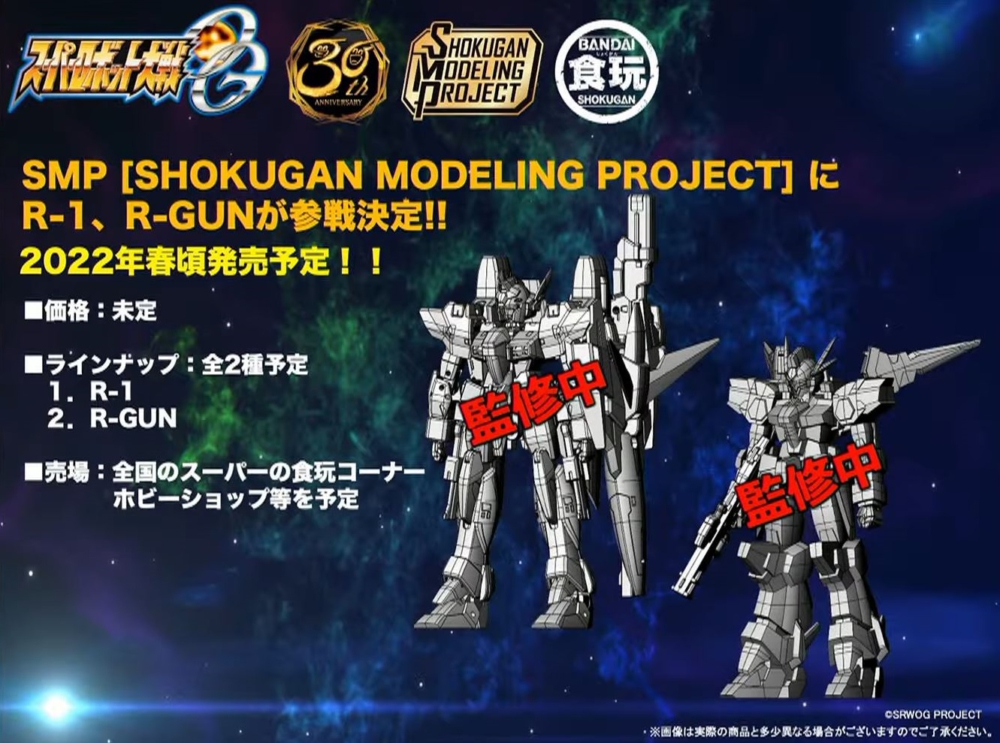 SMP [SHOKUGAN MODELING PROJECT] SRX (R1,R2,R3,R-Gun) : Metal Bridges‏ แหล่งร่วมข้อมูลข่าวสาร ...