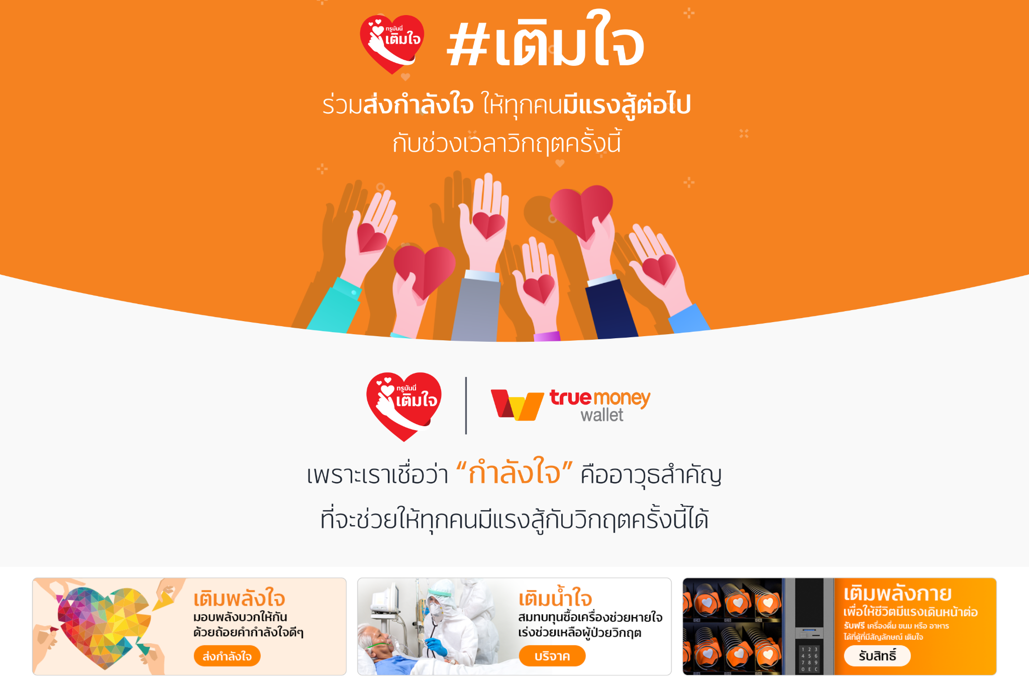 True money 3-08-2021 : Metal Bridges‏ แหล่งร่วมข้อมูลข่าวสาร เกมส์ ...