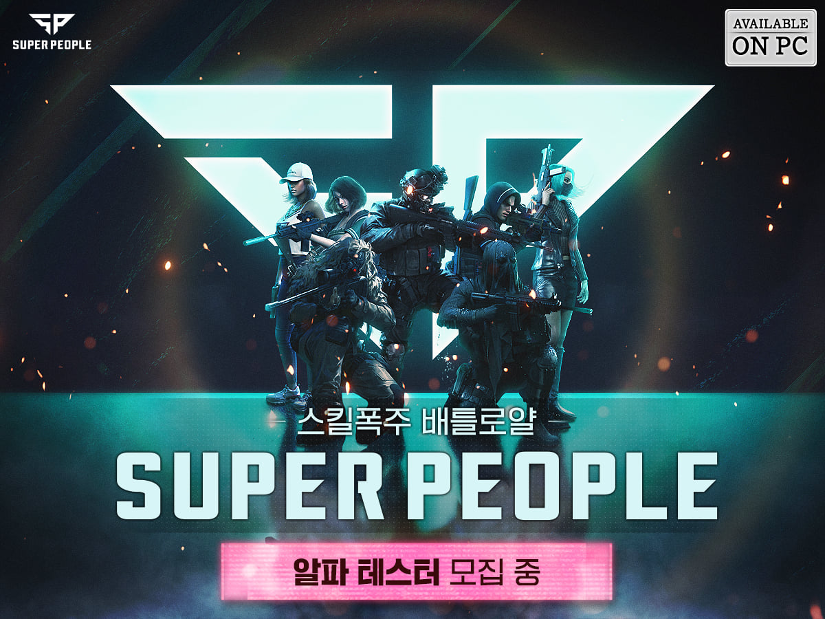 SUPER PEOPLE (1) : Metal Bridges‏ แหล่งร่วมข้อมูลข่าวสาร เกมส์ การ์ตูน ...