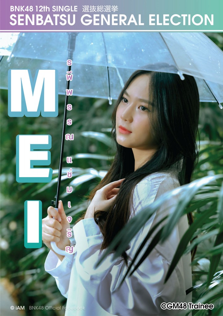 แฟนคลับไอดอลเชียงใหม่ ผุดไอเดียสารพัดแคมเปญ ดึงคนโหวตเลือกตั้ง Mei CGM48 Thailand Fanclub ...