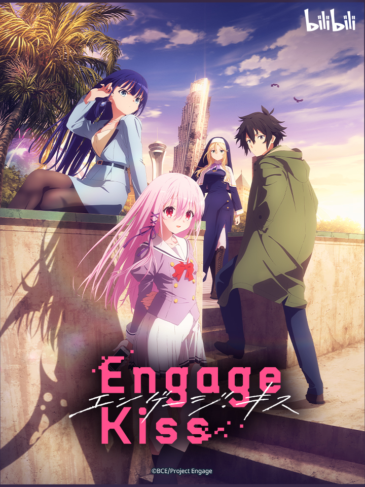 bilibili-new-arrival-anime-series 11 07 2022 (1) : Metal Bridges‏ แหล่ง ...