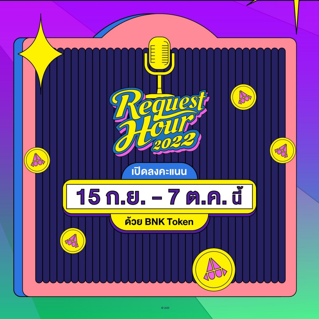 BNK48 & CGM48 Request Hour 2022 : Metal Bridges‏ แหล่งร่วมข้อมูลข่าวสาร เกมส์ การ์ตูน ของเล่น ...