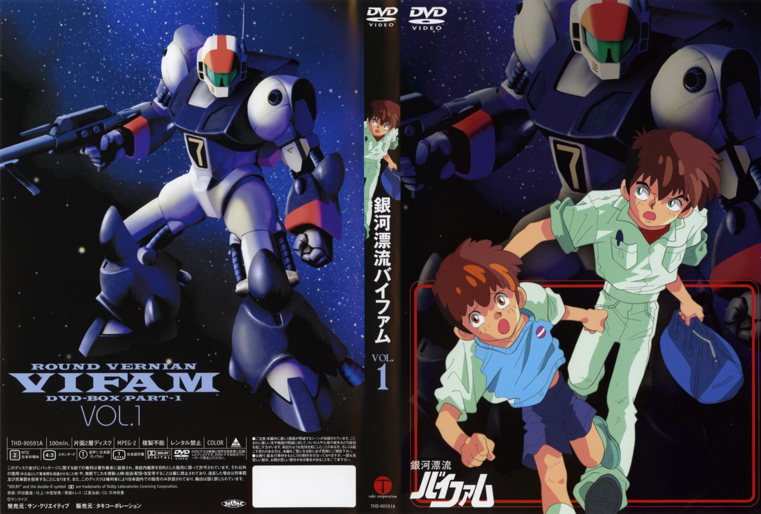 yande.re 60634 sample disc_cover ginga_hyouryuu_vifam male mecha tagme ...