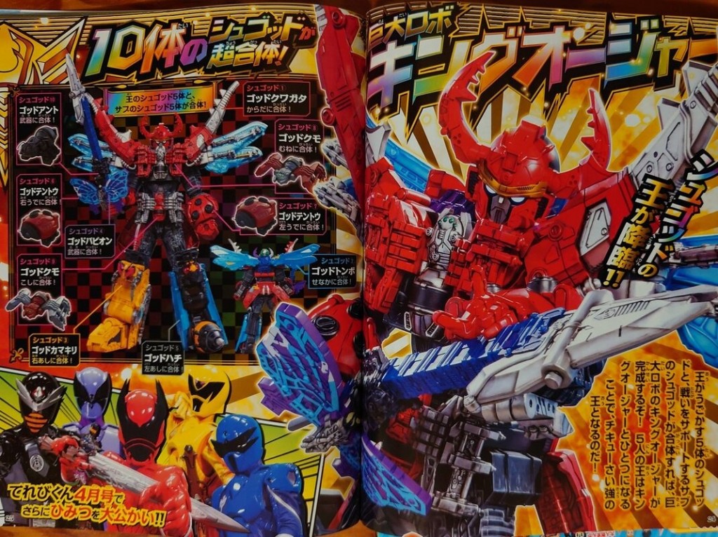 เปิดเผยชื่อขบวนการใหม่ ปี 2023 “Ohsama Sentai King-Ohger” : Metal ...