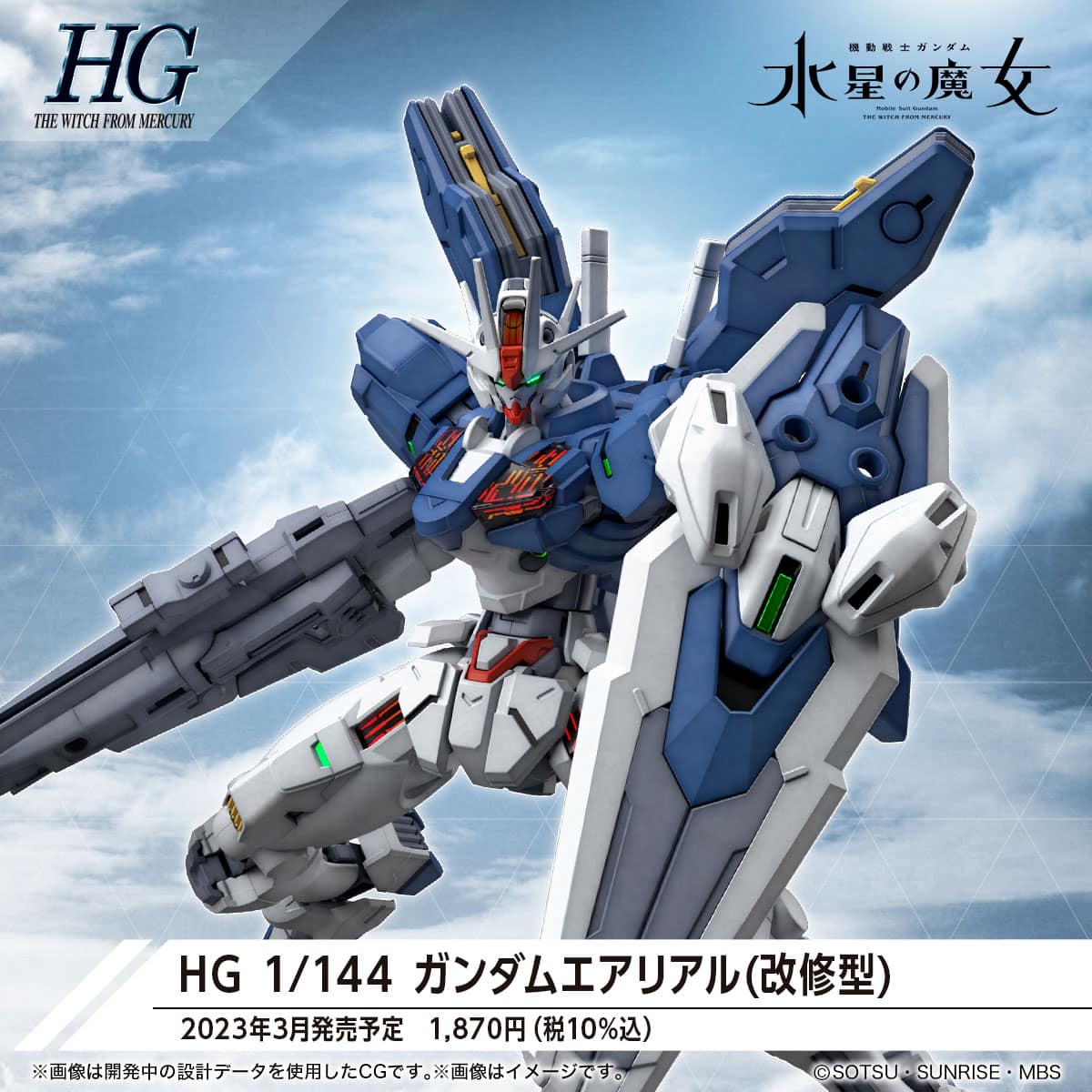 hg-twfm-1144-gundam-aerial-modified (1) : Metal Bridges‏ แหล่งร่วม ...