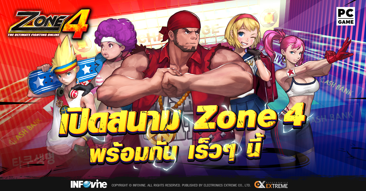 Zone4 Extreme [เกมออนไลน์ / PC] : Metal Bridges‏ แหล่งร่วมข้อมูลข่าวสาร เกมส์ การ์ตูน ของเล่น ...