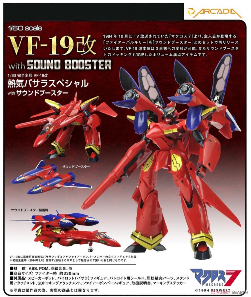 1/60 VF-19 Fire Valkyrie Custom Nekki Basara Special with Sound Booster : Metal Bridges‏ แหล่ง ...