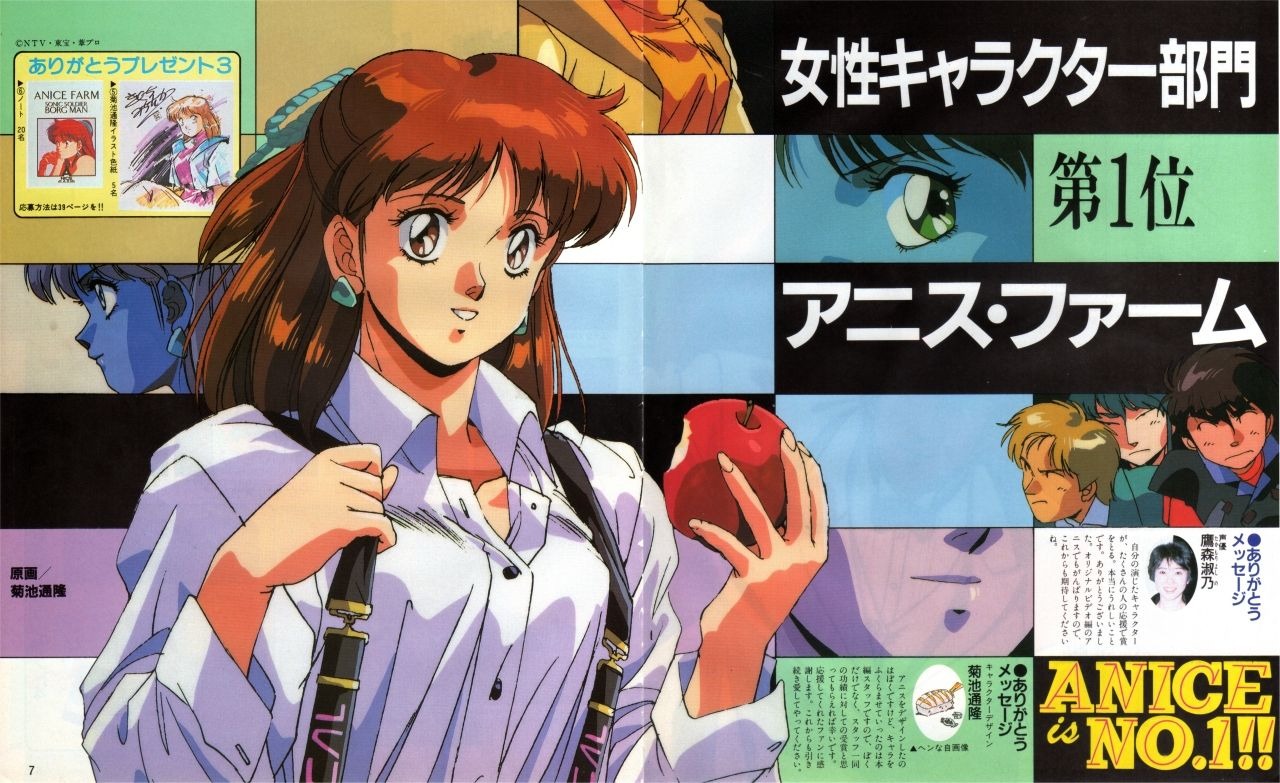 Max Factory – Plamax – Anis Farm (5) : Metal Bridges‏ แหล่งร่วมข้อมูล ...