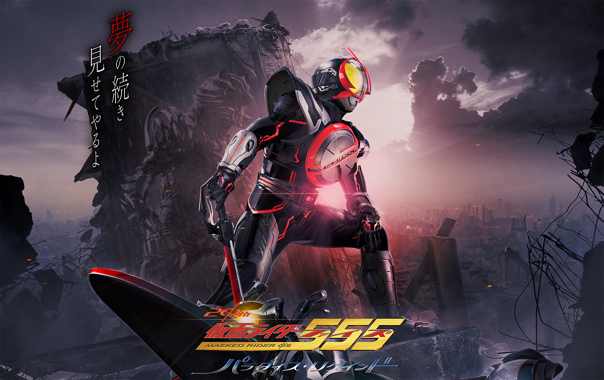 kamen-rider-555-20th-paradise-legend : Metal Bridges‏ แหล่งร่วมข้อมูลข่าวสาร เกมส์ การ์ตูน ของ ...