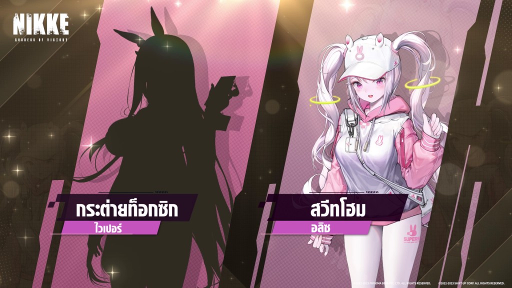 NIKKE ฉลองครึ่งปีแจก SSR ใหม่ ‘ไร’ สุดคิ้วท์ และเปิดตัวนิกเกะสาวในตำนาน : Metal Bridges‏ แหล่ง ...