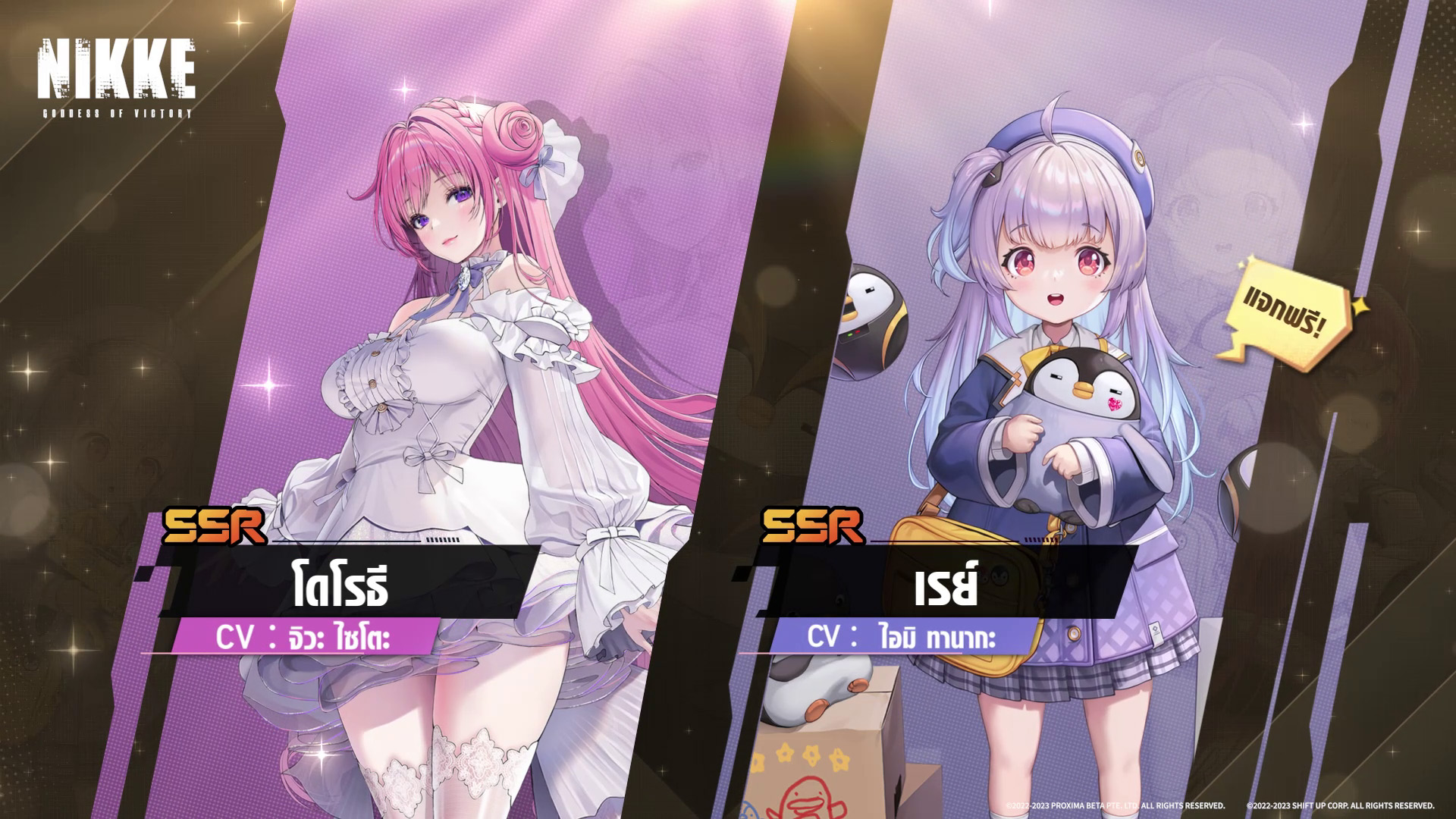 nikke-ssr-rai-27042023 (2) : Metal Bridges‏ แหล่งร่วมข้อมูลข่าวสาร เกมส์ การ์ตูน ของเล่น หนัง ...