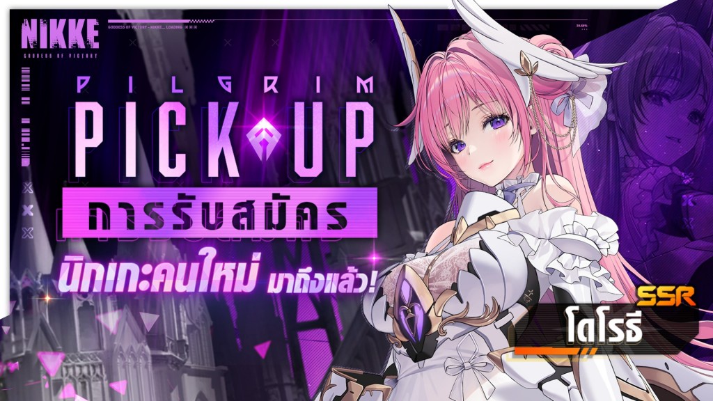 NIKKE ฉลองครึ่งปีแจก SSR ใหม่ ‘ไร’ สุดคิ้วท์ และเปิดตัวนิกเกะสาวในตำนาน : Metal Bridges‏ แหล่ง ...