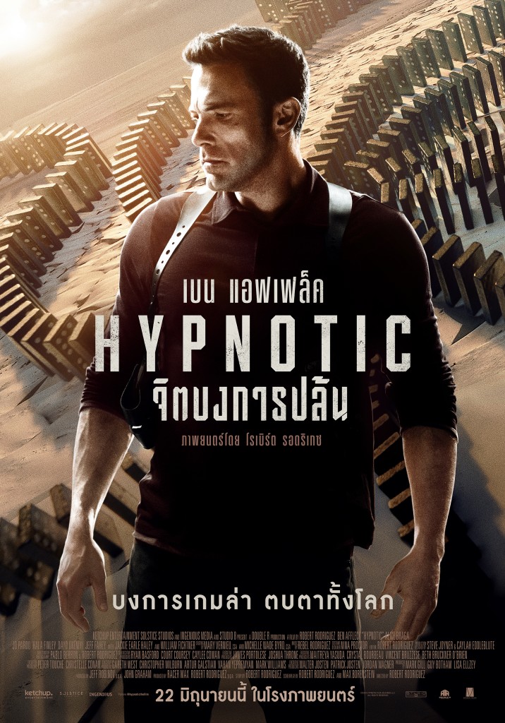 HYPNOTIC จิตบงการปล้น [ตัวอย่าง / หนังใหม่] : Metal Bridges‏ แหล่งร่วม ...