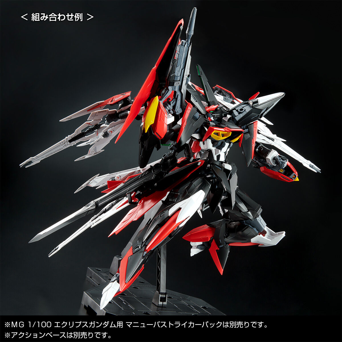 mg eclipse gundam unit 2 (1) : Metal Bridges‏ แหล่งร่วมข้อมูลข่าวสาร ...