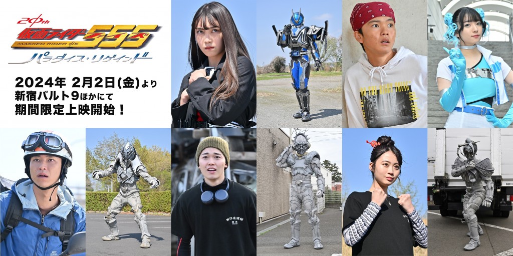Kamen Rider FAIZ 20th Paradise Regained [ตัวอย่าง / Trailer] : Metal ...