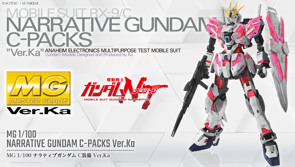 MG 1/100 NARRATIVE GUNDAM C-PACKS Ver.Ka : Metal Bridges‏ แหล่งร่วมข้อมูลข่าวสาร เกมส์ การ์ตูน ...