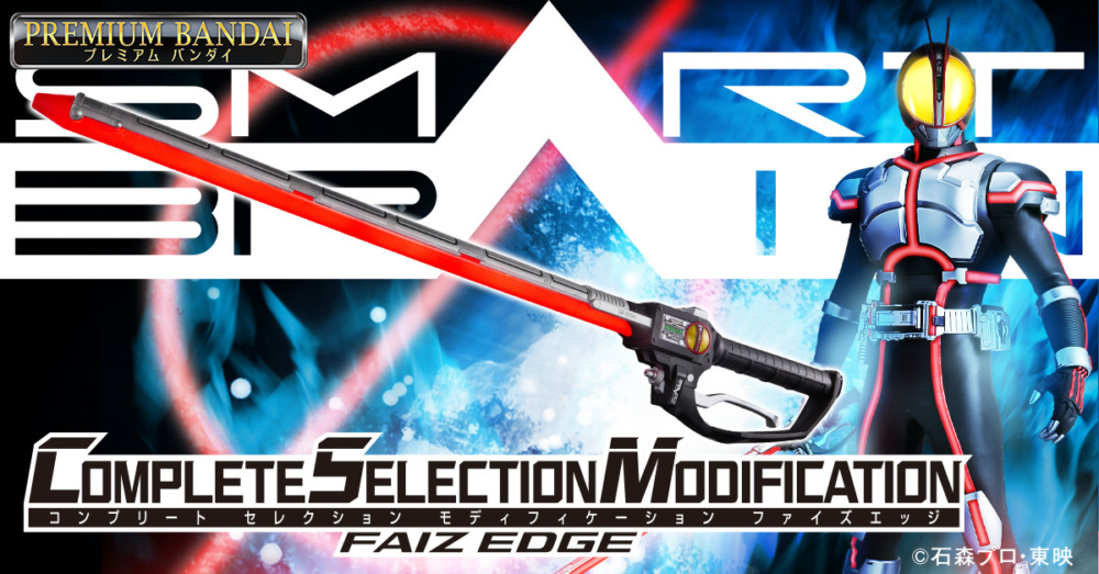 P-Bandai COMPLETE SELECTION MODIFICATION (CSM) FAIZ EDGE [ราคา / วันวาง ...