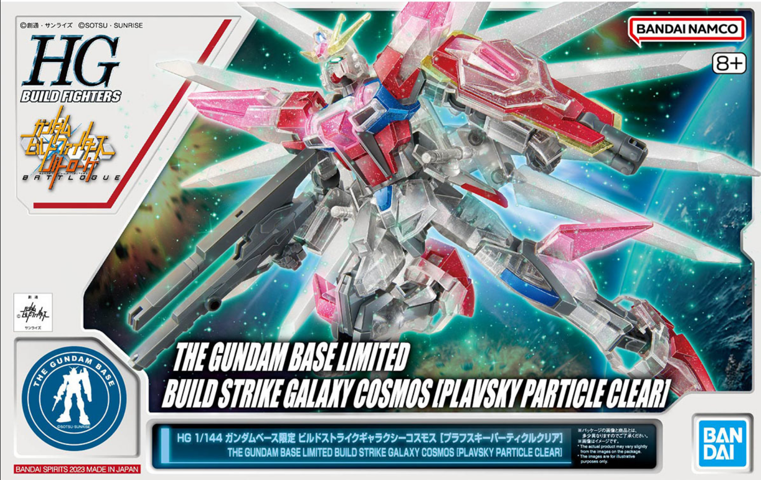hgbf build strike galaxy cosmos box art : Metal Bridges‏ แหล่งร่วม ...