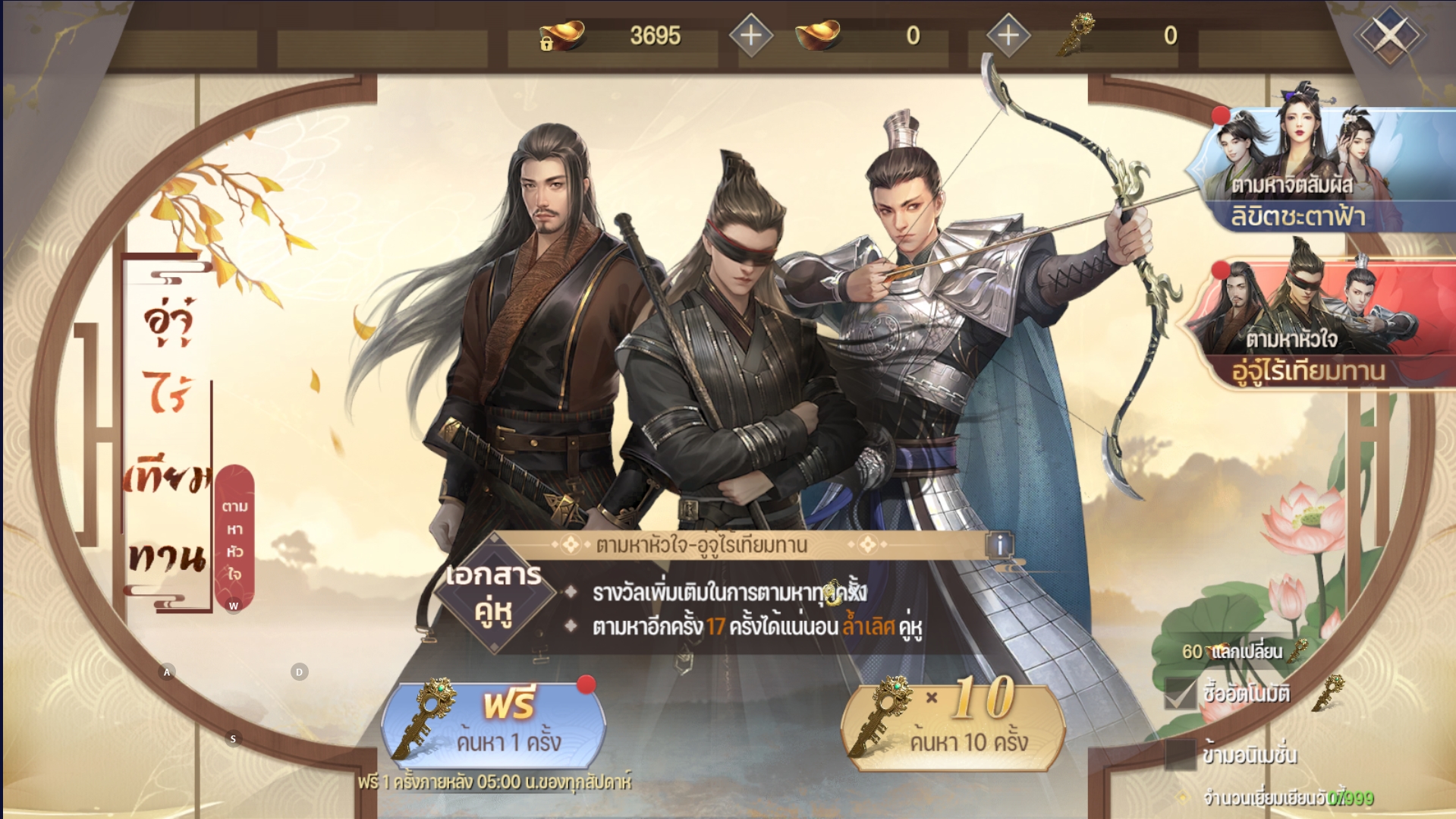 JOL Mobile หาญท้าชะตาฟ้า ปริศนายุทธจักร [iOS / Android] : Metal Bridges ...