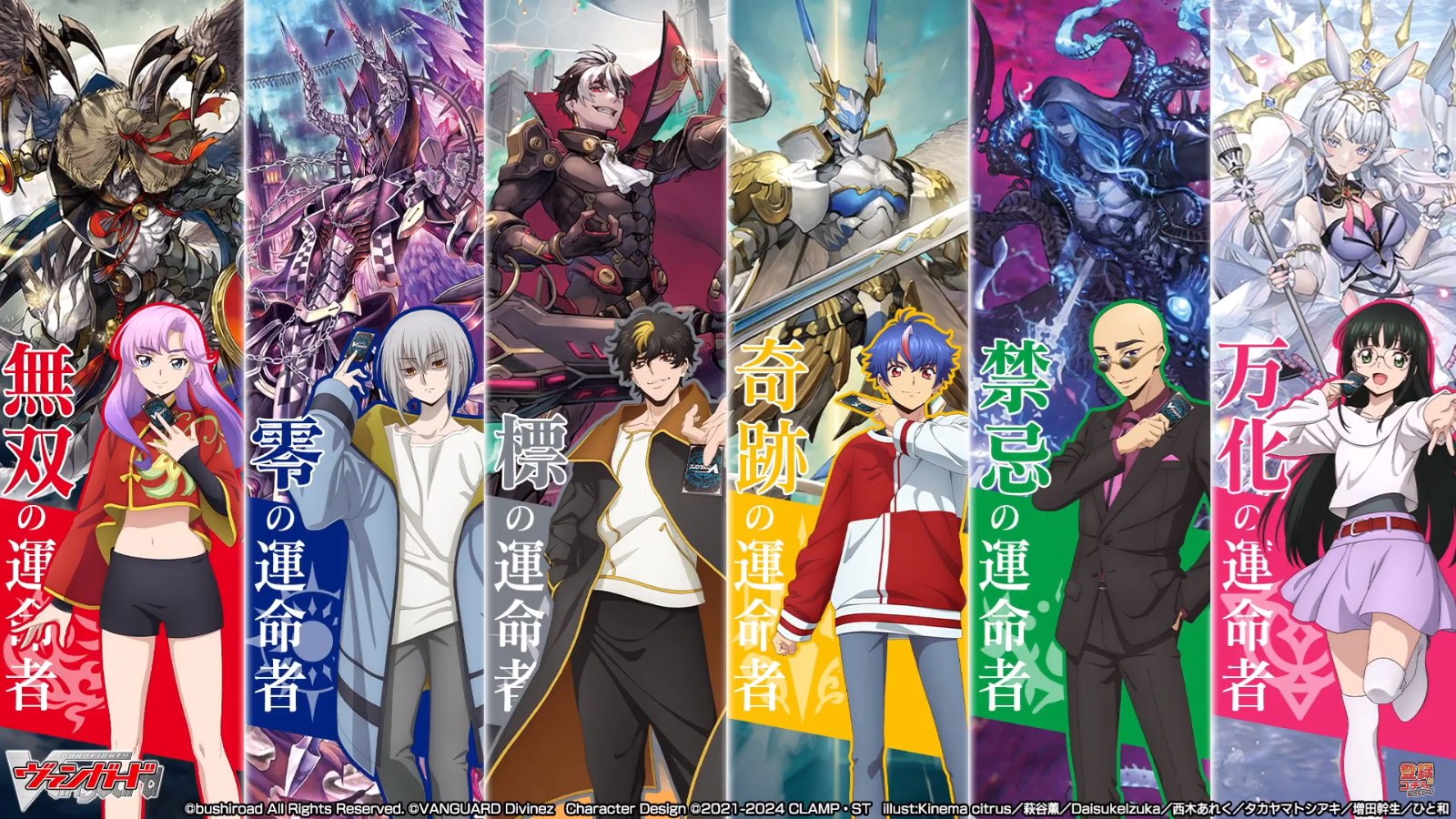 cardfight-vanguard-divinez (18) : Metal Bridges‏ แหล่งร่วมข้อมูลข่าวสาร เกมส์ การ์ตูน ของเล่น ...