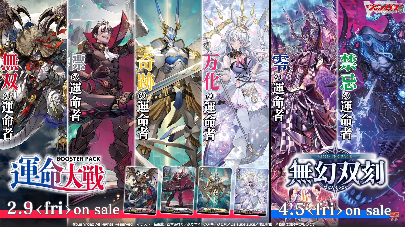 cardfight-vanguard-divinez (7) : Metal Bridges‏ แหล่งร่วมข้อมูลข่าวสาร ...