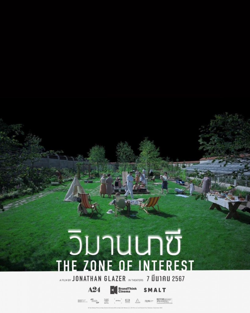 The Zone of Interest “วิมานนาซี” [เรื่องย่อ / รีวิว] : Metal Bridges ...
