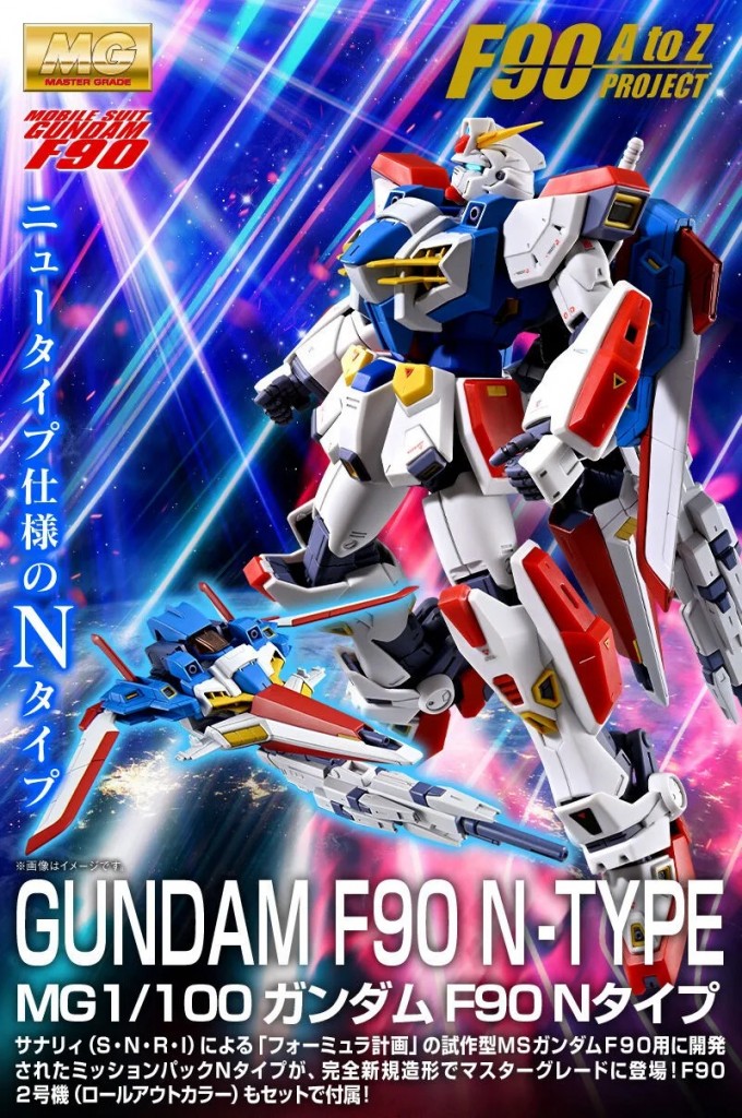 P-Bandai: MG 1/100 Gundam F90 N-Type : Metal Bridges‏ แหล่งร่วมข้อมูลข่าวสาร เกมส์ การ์ตูน ของ ...