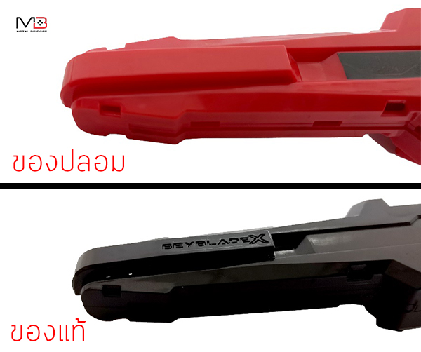 how-to-notice-the-real-and-the-fake-beyblade-x 2 : Metal Bridges‏ แหล่ง ...