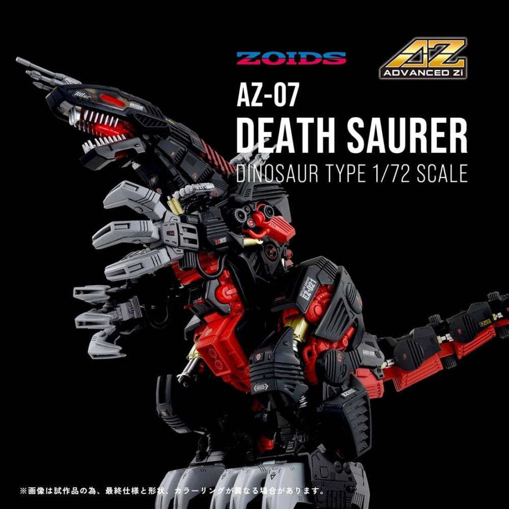 1/72 ZOIDS 40TH ANNIVERSARY AZ-07 DEATH SAURER : Metal Bridges‏ แหล่งร่วมข้อมูลข่าวสาร เกมส์ ...