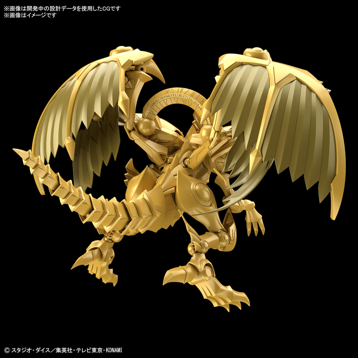 Figure-rise Standard Amplified : The Winged Dragon of Ra : Metal ...