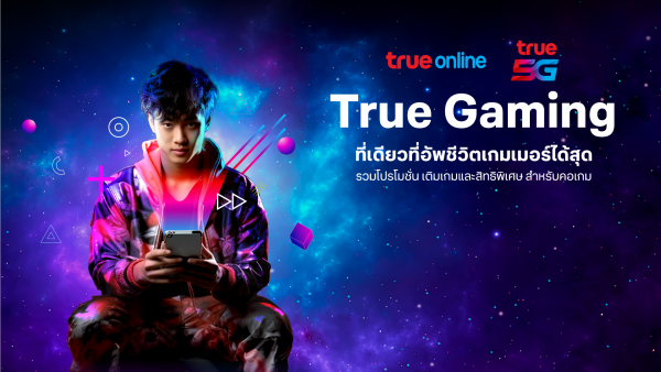 แพ็กเดือด TRUE เอาใจเกมเมอร์ เปิด Fastlane การเชื่อมต่อ 5G Super Gamer : Metal Bridges‏ แหล่ง ...