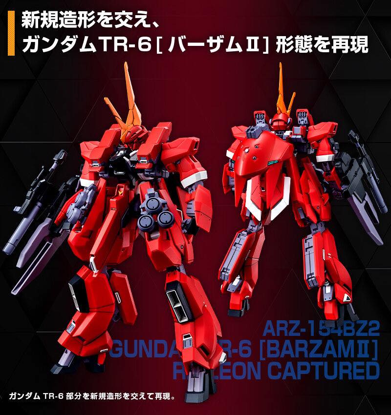 HG 1/144 GUNDAM TR-6 [BARZAM II] RE-ZEON (AOZ RE-BOOT VERSION) : Metal Bridges‏ แหล่งร่วมข้อมูล ...