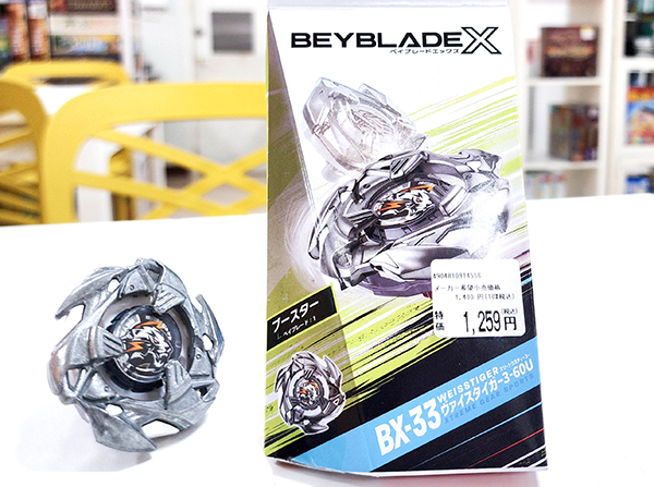 BEYBLADE X : BX-33 Weiss Tiger 3-60U [เบย์เบลด / ออกใหม่ / ราคา / วัน ...