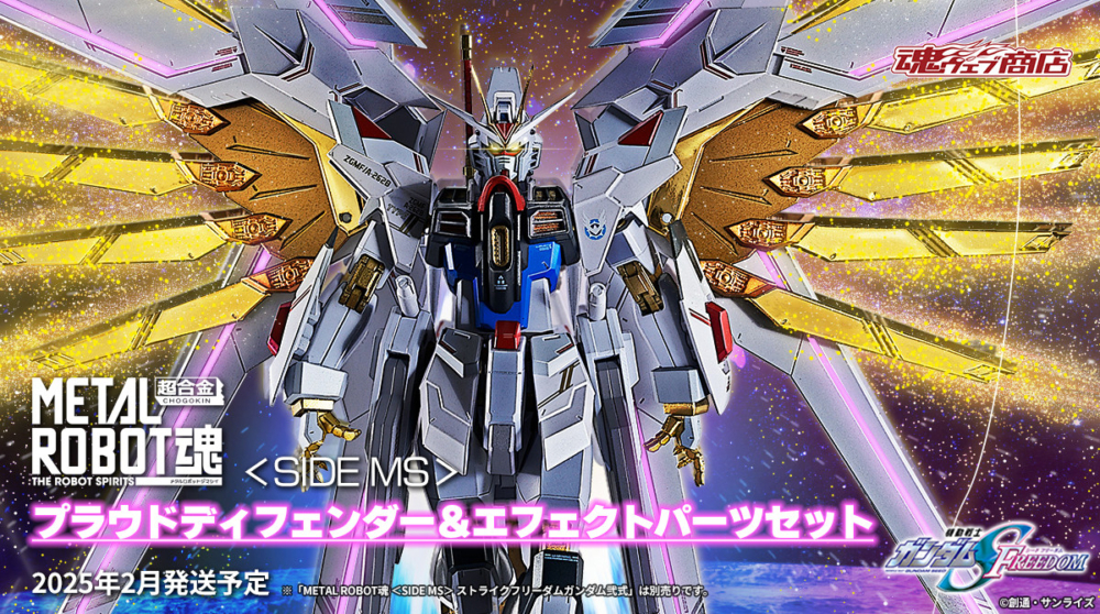 METAL ROBOT Spirit : STRIKE FREEDOM GUNDAM TYPE 2 / Proud DEFENDER ...