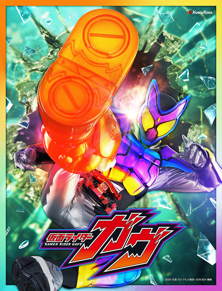 เปิดตัวคาเมนไรเดอร์คนใหม่ “Kamen Rider Gavv” นักสู้พลังขนมหวาน! : Metal ...