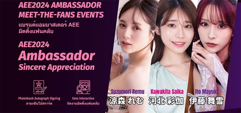 ชายไทยไฟลุก!! กับงาน AV Expo ในไทย”AEE Asia Entertainment Expo 2024″ กระแสโคตรแรง บัตรเออรี่ ...